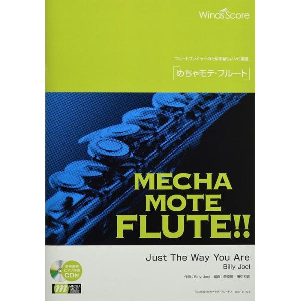 関連words：ウィンズスコア/Just The Way You Are