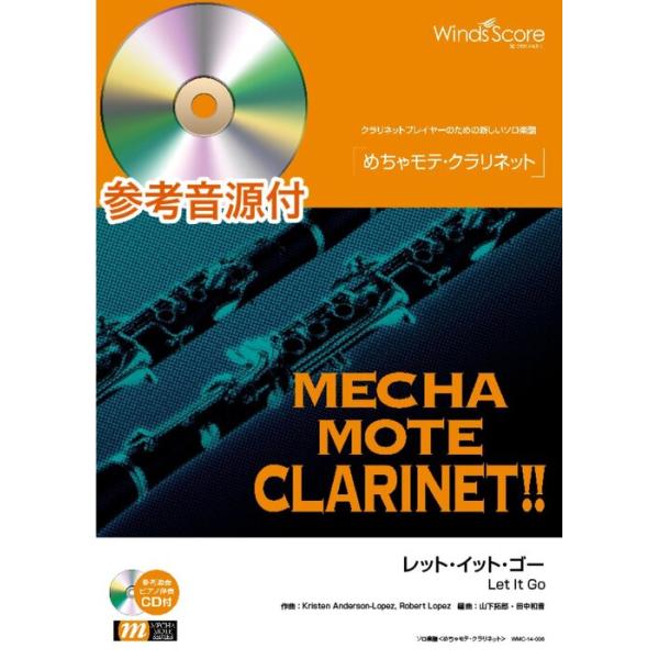 ISBN：9784866192444レット・イット・ゴー【出版社：ウィンズスコア】