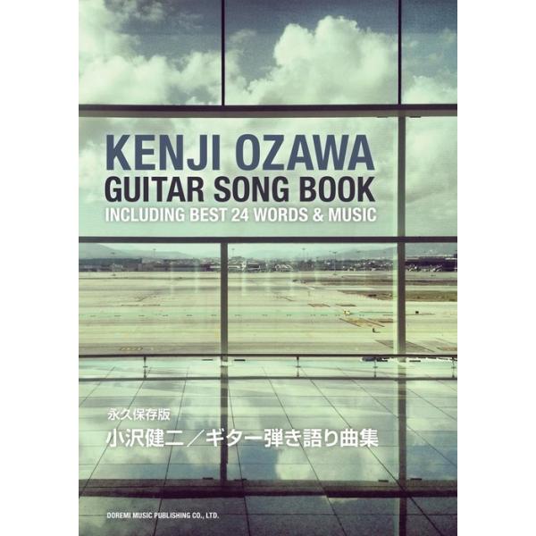 関連words：ドレミ楽譜出版社/強い気持ち強い愛/それはちょっと/カローラ2にのって/愛し愛されて生きるのさ/ラブリー/東京恋愛専科または恋は言ってみりゃボディーブロー/いちょう並木のセレナーデ/ドアをノックするのは誰だ?（ボーイズライフ...