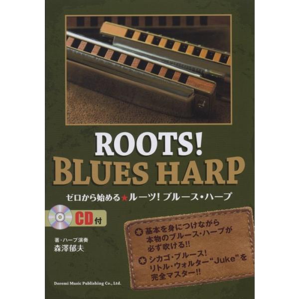関連words：ドレミ楽譜出版社/Juke/Route 66! (Get Your Kicks On 〜)/Amazing Grace〜When The Saints Go Marching In