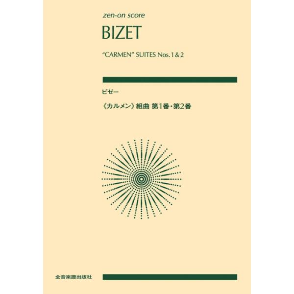 関連words：全音楽譜出版社/組曲第1番；1. 前奏曲/組曲第1番；2. アラゴネーズ/組曲第1番；3. 間奏曲/組曲第1番；4. セギディーリャ/組曲第1番；5. アルカラの竜騎兵/組曲第1番；6. トレアドール（闘牛士）/組曲第2番；...