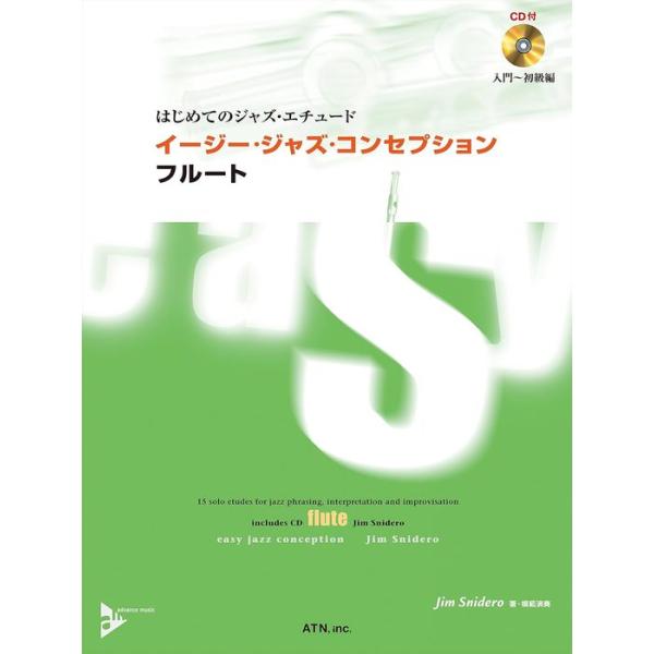 関連words：エー・ティー・エヌ/Basie's Blues/Morning Calm/Hot and Humid/Rock on/Important Events/Shufflin' in F/Bossa at Night/Duke's...