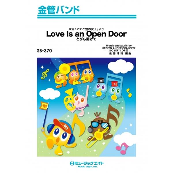 ISBN：9784840094375とびら開けて【Love Is an Open Door】【出版社：ミュージックエイト】