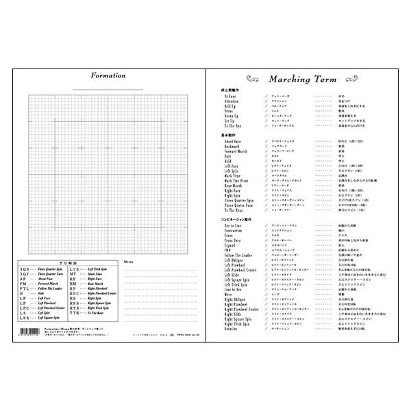 関連words：プリマミュージック