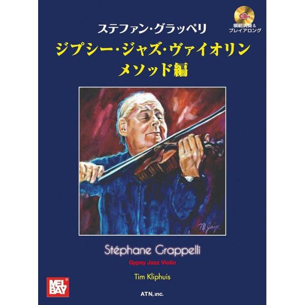 エー・ティー・エヌ/ティム・クリップハウス(著者)について/謝辞/はじめに/ステファン・グラッペリについて/■CHAPTER 1: 準備/チューニング(CD)/弦の種類/姿勢/弓(ボウ/アルコ)/右ひじ/ブリッジ(駒)/音楽記号と奏法/■C...