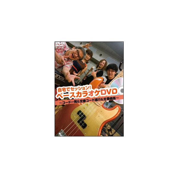 関連words：アルファノート/♪Emaj7-Amaj7〜Mid Funk〜/♪Em7一発〜Funk Rock〜/♪Em7一発〜ミッドバウンス〜/♪E-G-A-C〜UK Rock風〜/♪A7(9)-D7-G〜バウンスファンク〜/♪Aのロック...