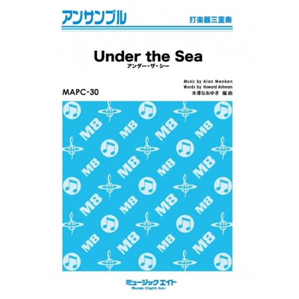 ISBN：9784840094948アンダー・ザ・シー【Under the Sea】