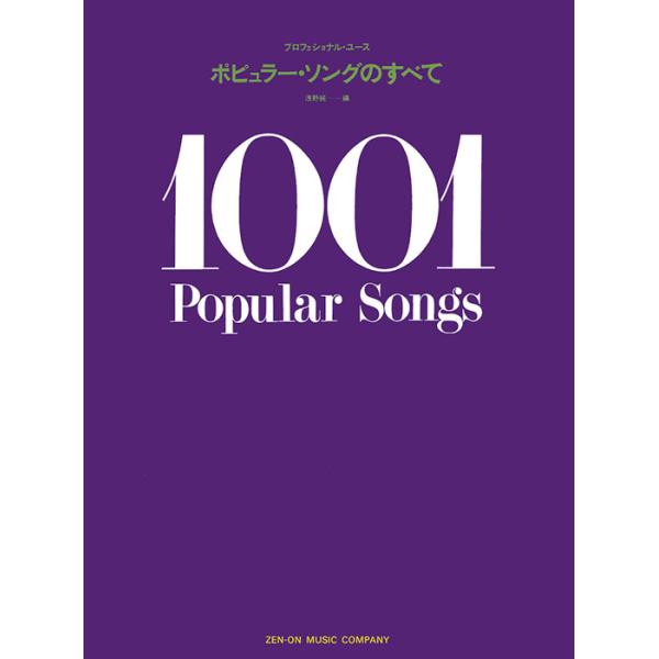ISBN：978411765300712番街のラグ/500マイル/アイ・アム・ア・ロック/アイ・ウォーク・ザ・ライン/愛さずにはいられない/アイ・サレンダー・ディア/アイ・ソウ・ザ・ライト/アイドルを探せ/愛にさようならを/愛の挨拶/愛の泉...