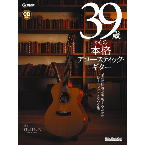 ISBN：9784845625345◎Guitar Collection /◎LP Collection/◎Favorite Collection/◎はじめに/◎本書で用いるTAB 譜について/■第一章＜基本へのこだわりを追求＞/◎パターン...