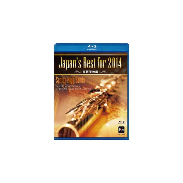 関連words：ブレーン/ラ・フォルム・ドゥ・シャク・アムール・ションジュ・コム・ル・カレイドスコープ／天野正道【指揮：石田修一／演奏：柏市立柏高等学校】/復興／保科 洋【指揮：伊藤宏樹／演奏：愛知工業大学名電高等学校】/吹奏楽のための風景...