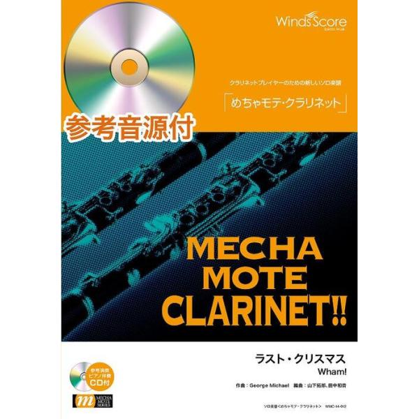 ISBN：9784866192505ラスト・クリスマス【出版社：ウィンズスコア】