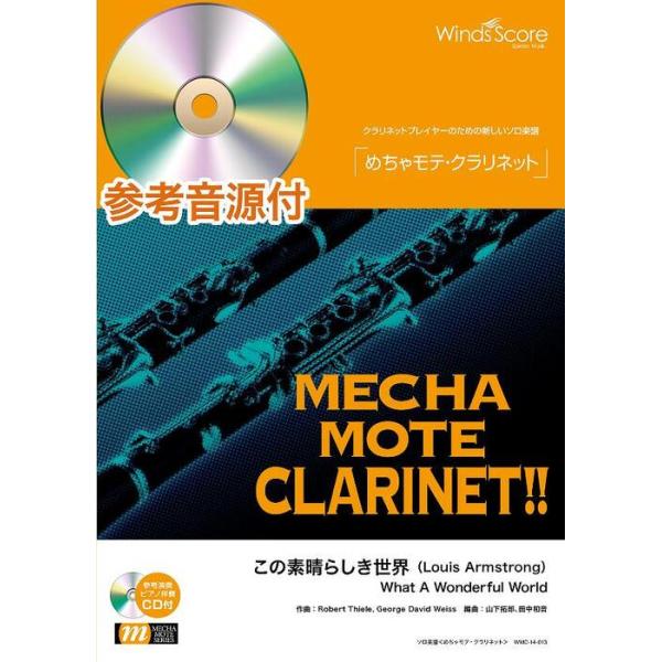 ISBN：9784866192512この素晴らしき世界【出版社：ウィンズスコア】