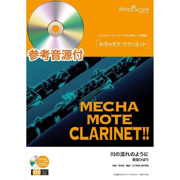 ISBN：9784866192529川の流れのように【出版社：ウィンズスコア】