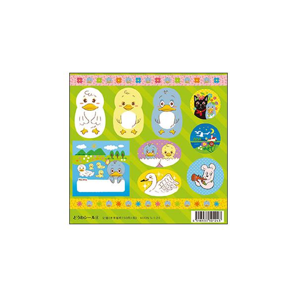 関連words：くおん出版