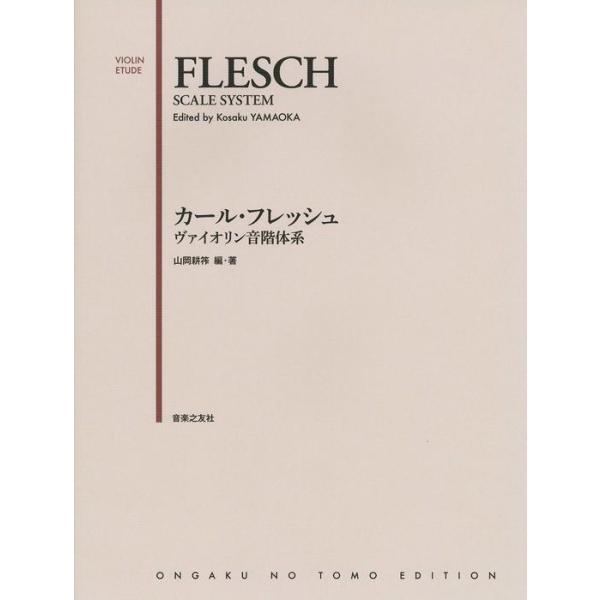 音楽之友社/はじめに/学習にあたって/本書における用語説明/ハ長調/イ短調/ヘ長調/ニ短調/変ロ長調/ト短調/変ホ長調/ハ短調/変イ長調/へ短調/変ニ長調/変ロ短調/変ト長調/変ホ短調/ロ長調/嬰ト短調/ホ長調/嬰ハ短調/イ長調/嬰へ短調/...