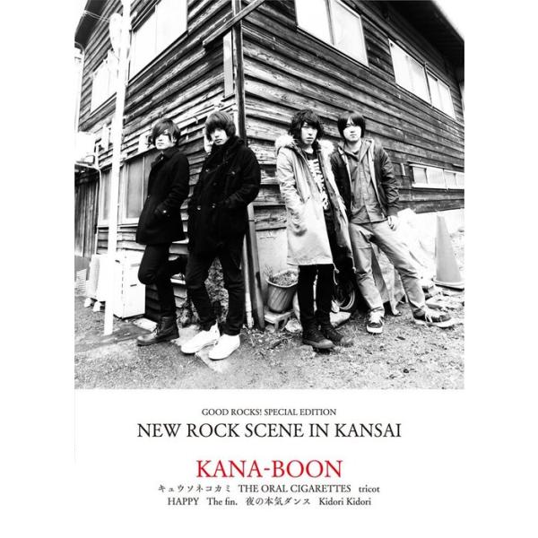 関連words：シンコー・ミュージック/KANA-BOON/THE ORAL CIGARETTES/キュウソネコカミ/tricot/Kidori Kidori/HAPPY/Brian the sun/ボールズ/The fin./夜の本気ダン...