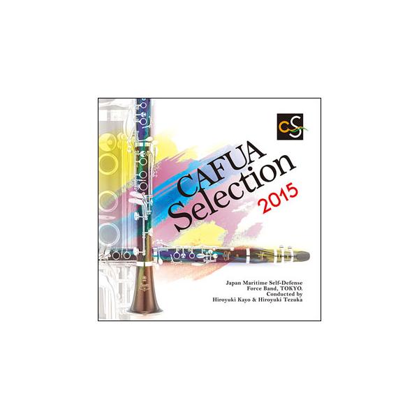 関連words：CAFUA/[1] アルゴナウタイの凱旋　（ロバート・シェルドン）　*小編成対応　グレード:4/[2]「風を織る」〜吹奏楽のためのセレナード　（鈴木英史）　グレード:3+/[3] ノーザン・パレット　（高橋伸哉）　*小編成対...