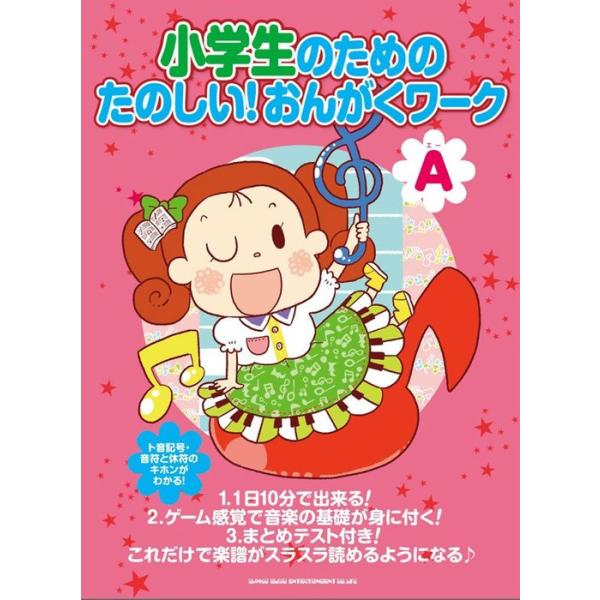 ISBN：9784401031009ステップ(1) 楽譜の名前とト音記号/ステップ(2) 音符の「ド」をおぼえよう/ステップ(3) 音符の「レ」をおぼえよう/ステップ(4) 音符の「ミ」をおぼえよう/ステップ(5) 音符の「ファ」をおぼえよ...