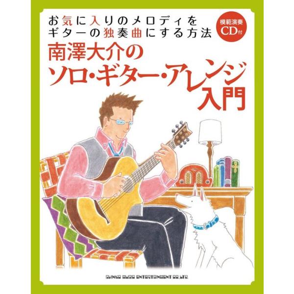 関連words：シンコー・ミュージック/【第1章 アレンジの基本順序】/[STEP 1] 楽譜を買ってきましょう/[STEP 2] 移調(考えかた)/[STEP 3] 移調(準備)/[STEP 4] 移調(実際の作業)/[STEP 4b] ...