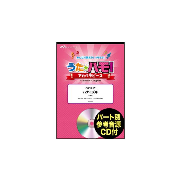 関連words：エレヴァートミュージックエンターテイメント/ハナミズキ