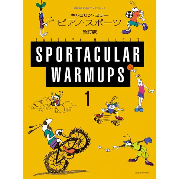 ISBN：9784111778812ドリブル/ボックスアウト/フリー・スロー/スリー・ポインター/ネットへ入れろ!/レイアップ/ジャンプでシュート/ティップイン/ファウル/タイムレコーダー/アウトボール/オーバータイム/バンド/シングルヒッ...