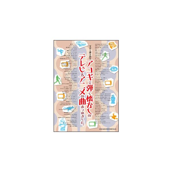 関連words：シンコー・ミュージック/麦の唄「マッサン」/にじいろ「花子とアン」/雨のち晴レルヤ「ごちそうさん」/いちばん近くに「純と愛」/潮騒のメモリー「あまちゃん」/ありがとう「ゲゲゲの女房」/春よ、来い「春よ、来い」/太陽がくれた季...