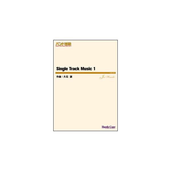 ISBN：9784865440973Single Track Music 1【出版社：東京ハッスルコピー】