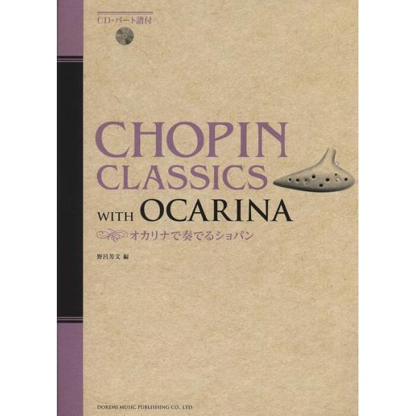 ISBN：9784285142624幻想即興曲/ワルツ 作品64-2/小犬のワルツ/華麗なる大円舞曲/ワルツ ホ短調(遺作)/エチュード 作品25-1(牧童)/英雄ポロネーズ/ワルツ 作品69-2/ノクターン 作品9-2/エチュード 作品1...