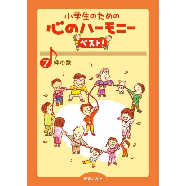 ISBN：9784276570771一つの明かりで [2部合唱/P伴]/いつかこの海をこえて [2部合唱/P伴]/花は咲く [2部合唱/P伴]/しあわせ運べるように＜ふるさとバージョン＞ [2部合唱/P伴]/あすという日が [2部合唱/P伴...