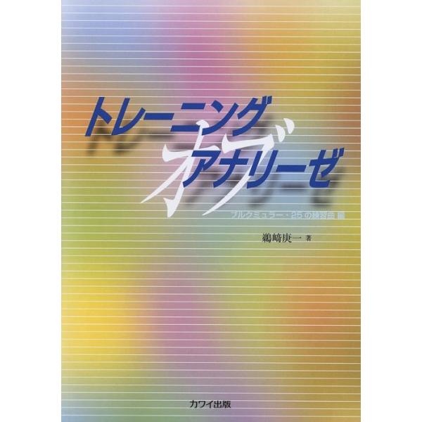関連words：カワイ出版/LA CANDEUR すなおな心/ARABESQUE アラベスク/PASTORALE パストラール/PETITE REUNION こどものパーティ/INNOCENCE むじゃき/PROGRES 前進/COURAN...