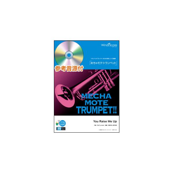 関連words：ウィンズスコア/You Raise Me Up