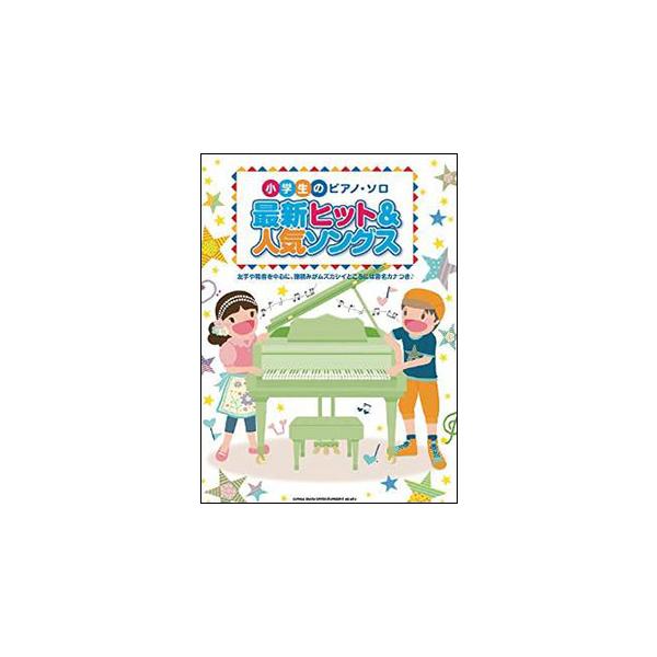 関連words：シンコー・ミュージック/アイドルはウーニャニャの件「妖怪ウォッチ」/アイのシナリオ「まじっく快斗1412」/360゜「映画ドラえもん のび太の宇宙英雄記」/HAPPYぱLUCKY「プリパラ」/CHANGE! MY WORLD...