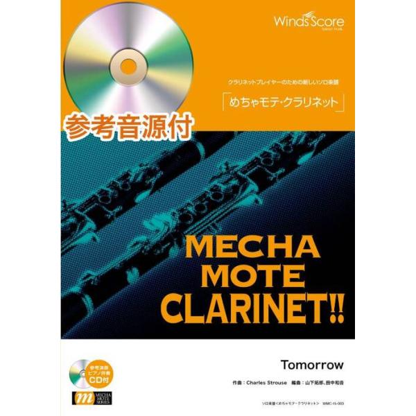 ISBN：9784866192550Tomorrow【出版社：ウィンズスコア】