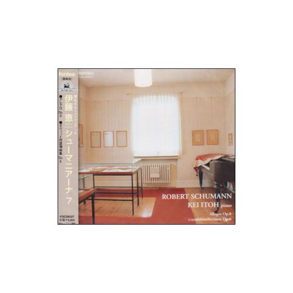 1. アレグロ Op.8/2. ダヴィッド同盟舞曲集 Op.6 Heft 1 1.Lebhaft[F.und E.]/3. ダヴィッド同盟舞曲集 Op.6 Heft 1 2.Innig[E.]/4. ダヴィッド同盟舞曲集 Op.6 Heft...