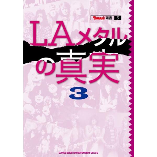 関連words：シンコー・ミュージック/CHAPTER 1 フォアン・クルーシェ/CHAPTER 2 スティーヴン・パーシー/CHAPTER 3 ボビー・ブロッツァー/CHAPTER 4 ドン・ドッケン/CHAPTER 5 ジョージ・リンチ...
