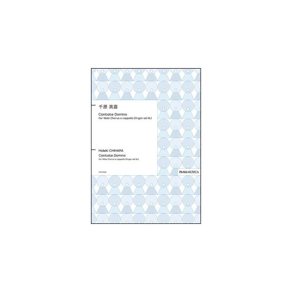 関連words：パナムジカ/Cantate Domino for Male Chorus a cappella (Organ ad lib.)
