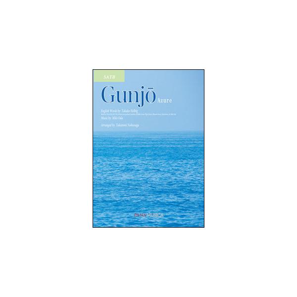 関連words：パナムジカ/Gunjo（群青）