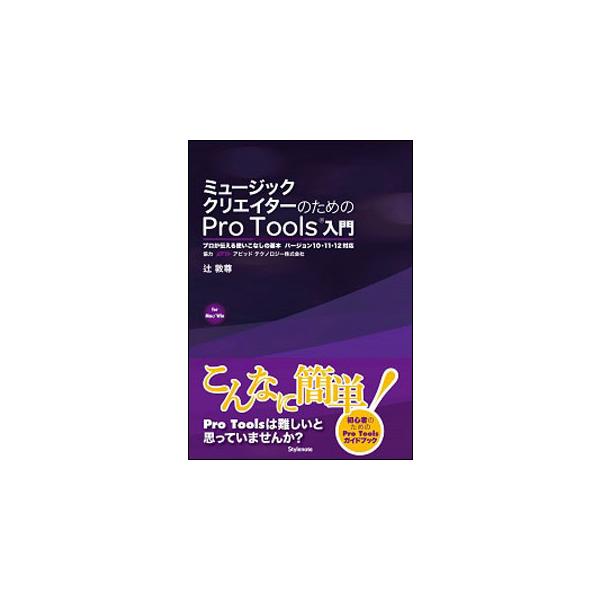 ISBN：9784799801390【出版社：Stylenote】
