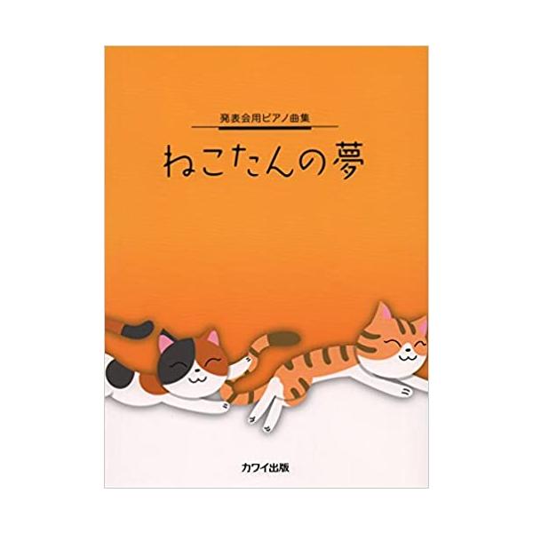 カワイ出版/01.【ソロ】/02.ひとりぼっち/03.おつきさまのはなし/04.ちいさな こてきたい/05.こわれたトランペット/06.よなかのとけい/07.小さな決心/08.ねこたんの夢のおさんぽ物語/09.おもちゃの兵隊の行進/10.す...