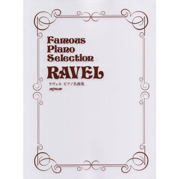 関連words：デプロMP/古風なメヌエット/ソナチネ　第一楽章/ソナチネ　第二楽章/ソナチネ　第三楽章/道化師の朝の歌（鏡）/前奏曲/水の精（夜のガスパール）/絞首台（夜のガスパール）/スカルボ（夜のガスパール）/水の戯れ/亡き王女のため...