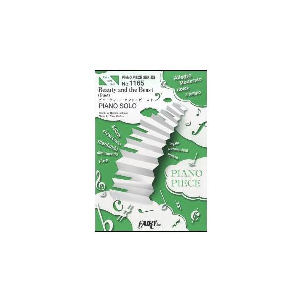 関連words：フェアリー/ビューティー・アンド・ビースト