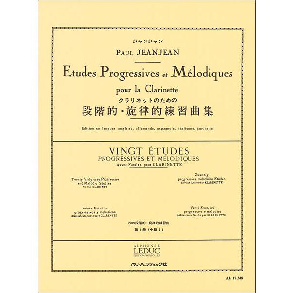 関連words：Alphonse Leduc/No.1　ノン・トロッポ・レント（ハ長調）/No.2　ピュウ・プレスト・ポッシビリ（ハ長調）/No.3　ウン・ポコ・レント（イ短調）/No.4　ウン・ポコ・プレスト（イ短調）/No.5　ノン・ト...