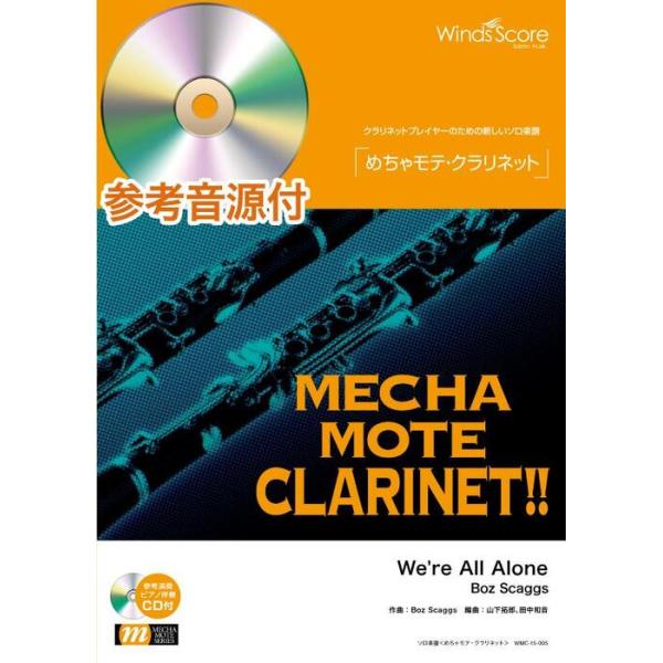 ISBN：9784866192574We're All Alone【出版社：ウィンズスコア】