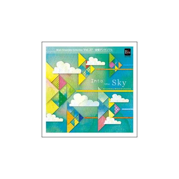 関連words：ブレーン/パーカッシヴ・ブラス 〜金管5重奏のために / 片岡寛晶/ファンタジア / バード（水口　透 編曲）/金管八重奏のためのコンポジション / 福島弘和/アイリッシュ・リーヴス / 福田洋介/Into the Sky ...