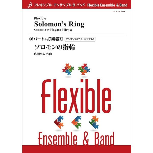 ISBN：9784862885197ソロモンの指輪【出版社：ブレーン】