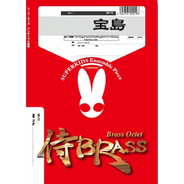 【出版社：スーパーキッズ】