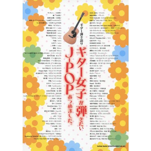 関連words：シンコー・ミュージック/サンキュー。(大原櫻子)/瞳(大原櫻子)/真夏の太陽(大原櫻子)/頑張ったっていいんじゃない(大原櫻子(fromMUSH＆Co.))/ちっぽけな愛のうた(小枝理子＆小笠原秋)/明日も(MUSH＆Co....