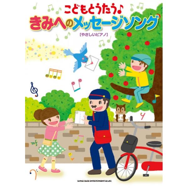 ISBN：9784401032396RPG/あおいそらにえをかこう/あしたわらおう (1ばん)/アララの呪文/ありがとうの花/アンパンマンのマーチ/アンパンマンたいそう/おめでとうを100回/思い出のアルバム/カエデの木のうた/キミに100...