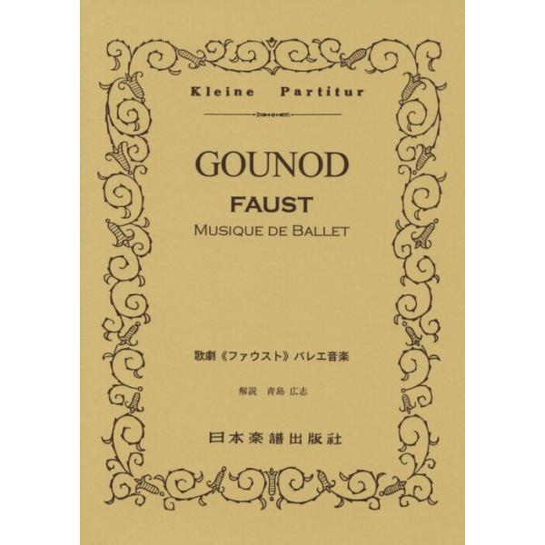 関連words：日本楽譜出版社/1.ダンス・プレリュード−ヴァルス・モデレ/2.エレーヌとトロイ娘たち：クレオパトラとヌビア娘たち/3.ヌビア娘たちの入場/4.クレオパトラのヴァリアシオン/5.トロイ娘たちの入場/6.エレーヌのヴァリアシオ...