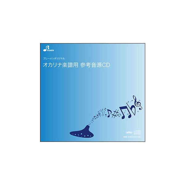 関連words：ブレーメン/R.Y.U.S.E.I.